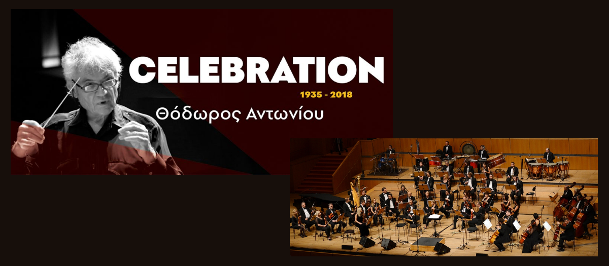 Celebration I : Εθνική Συμφωνική Ορχήστρα & Χορωδία ΕΡΤ - Συναυλία με ...